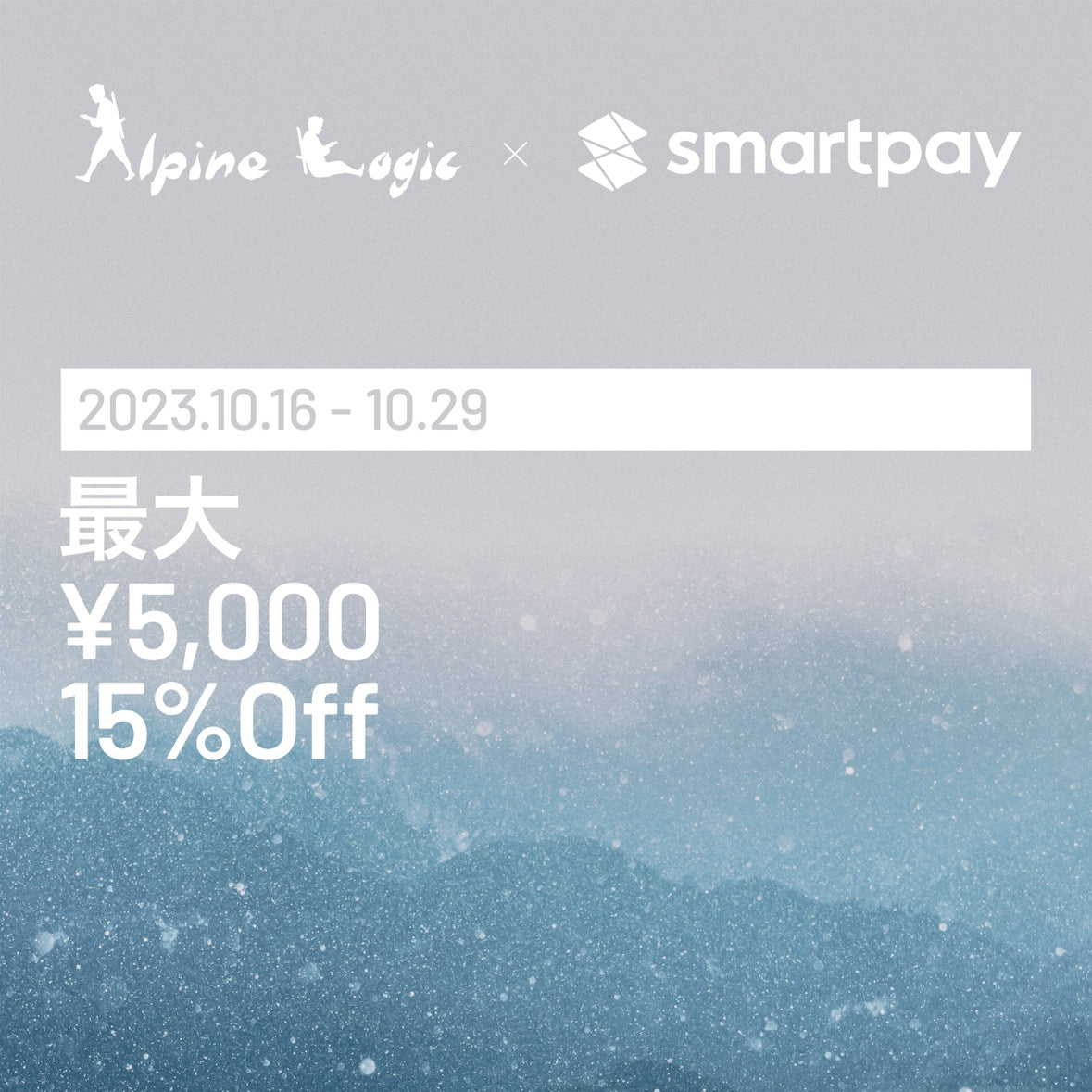 Smart ウィークのお知らせ – Alpine Logic